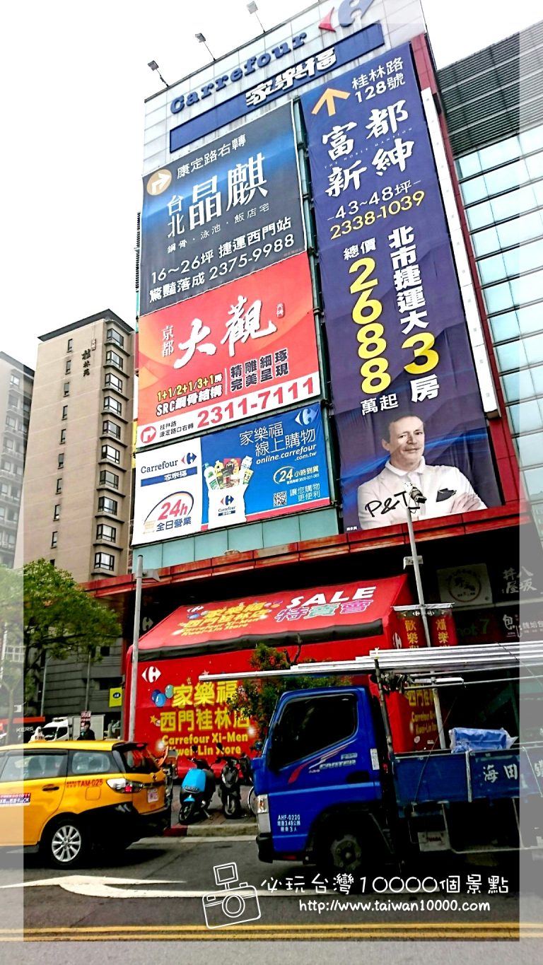 【Ximending】Shopping in the Carrefour, you go there just need 5minutes ...