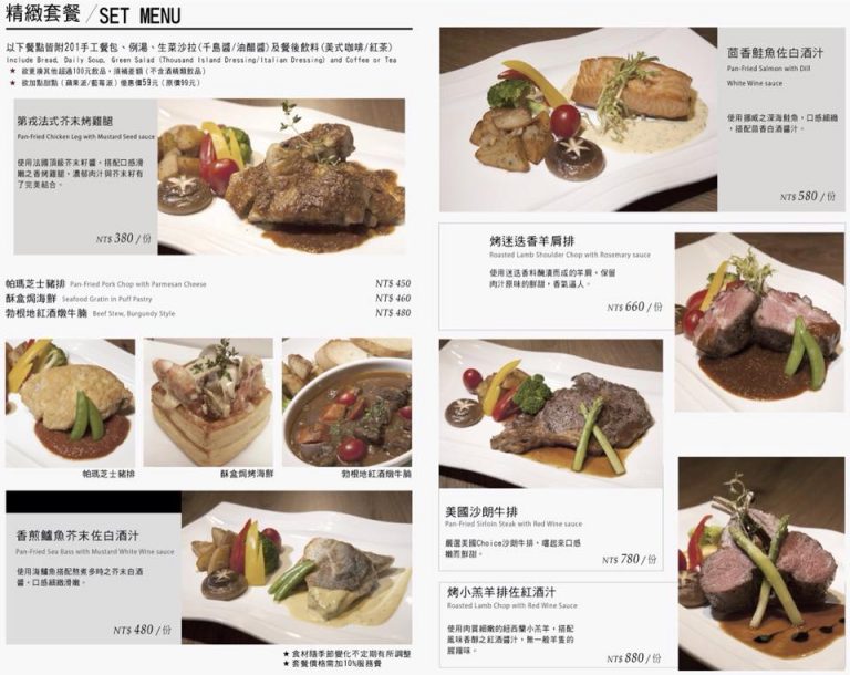 【西門町美食】201 Cafe Restaurant (附菜單、交通攻略&資訊) - 必玩台灣10000個景點