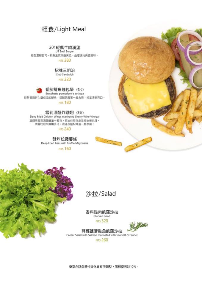 【西門町美食】201 Cafe Restaurant (附菜單、交通攻略&資訊) - 必玩台灣10000個景點