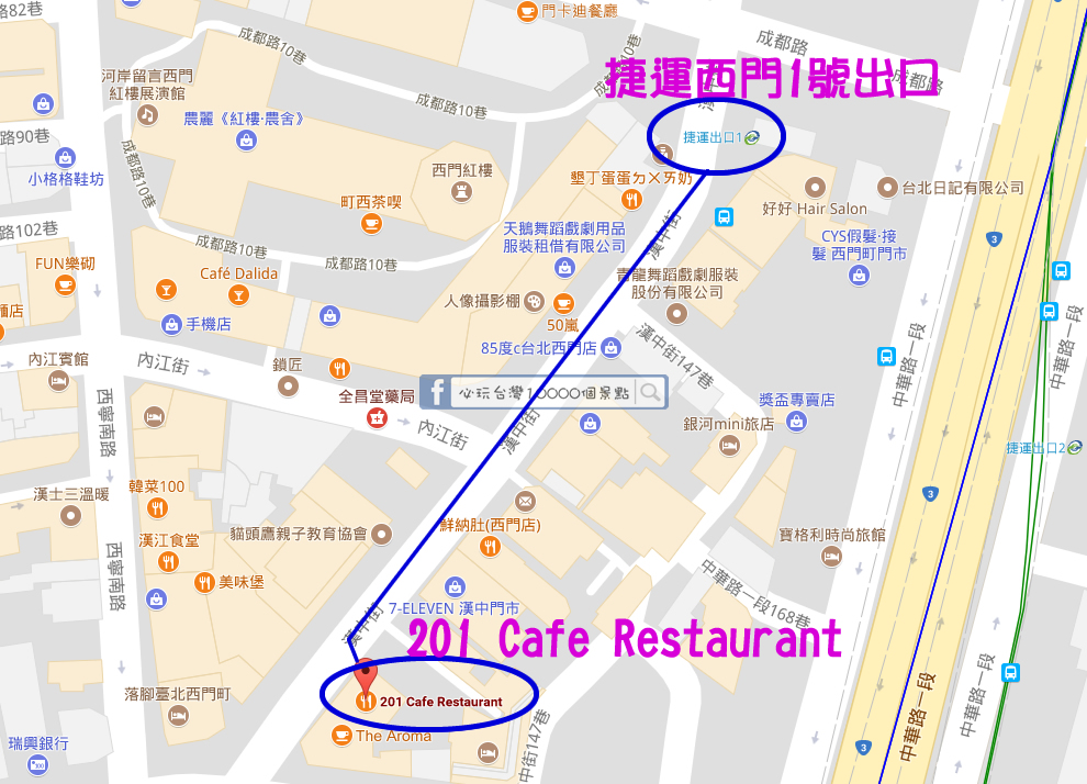 【西門町美食】201 Cafe Restaurant (附菜單、交通攻略&資訊) - 必玩台灣10000個景點