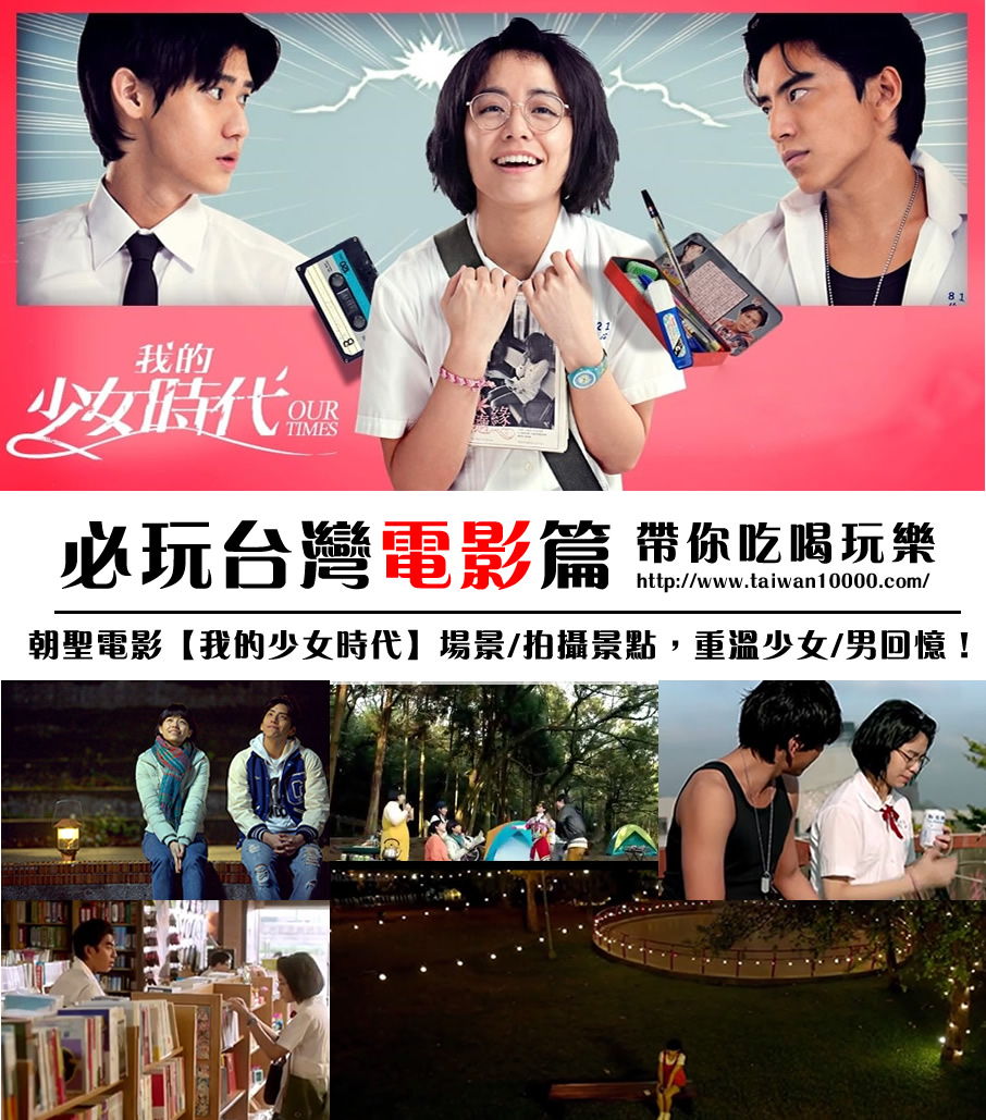 March 2025 – 必玩台灣10000個景點